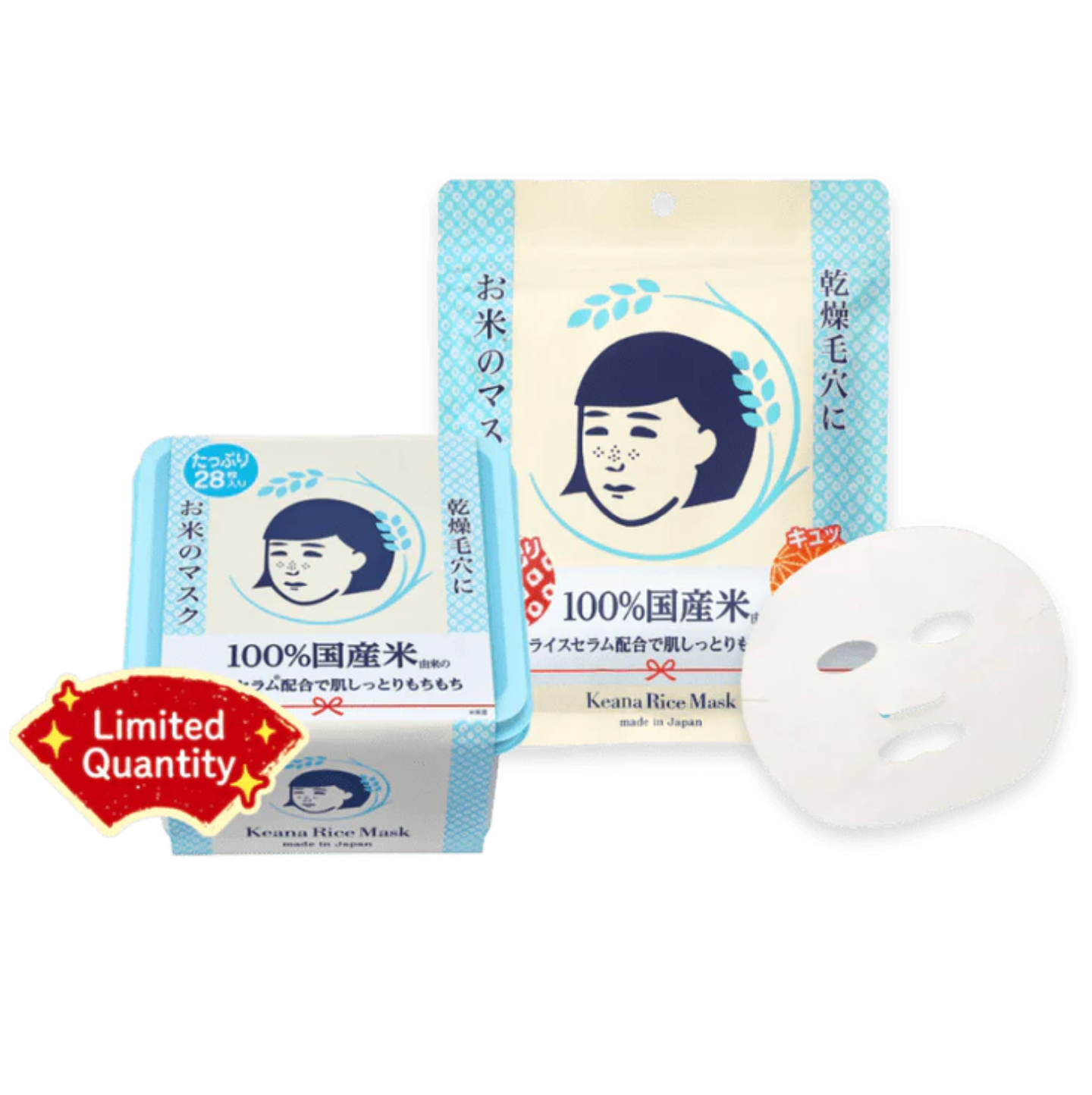 Ishizawa Lab Keana Nadeshiko Japanese Rice Face Mask | Volare Makeup